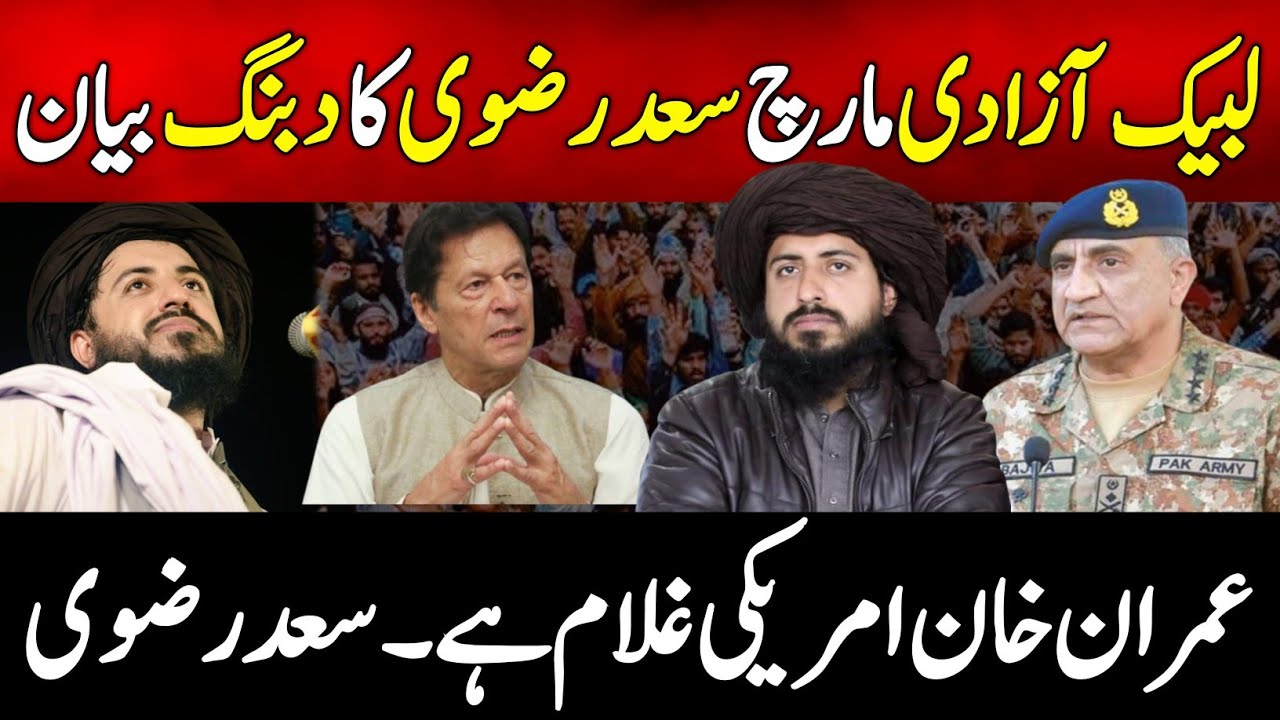Hafiz Saad Hussain Rizvi Full Bayan | labbaik Azadi March | Saad Rizvi ...