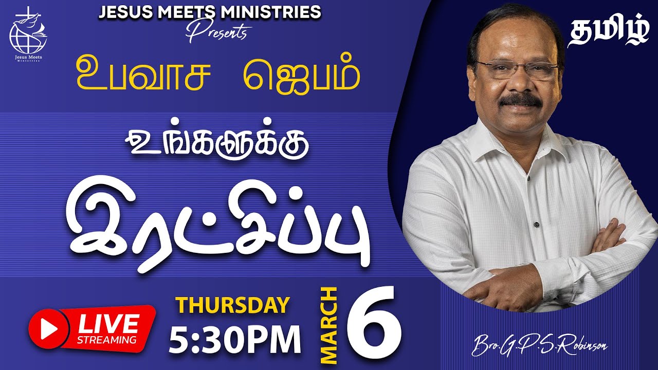 🔴 LIVE | Special Fasting Prayer - TAMIL | Day 1802 | 6-3-2025 | Bro. G ...