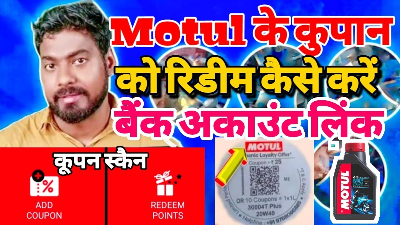 Motul coupon scan करने का सही तरीका // How to redeem motul coupon in ...