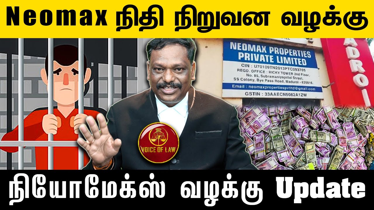 Neomax நிதி நிறுவன வழக்கு Update | M.Alagar Samy-Advocate High Court ...