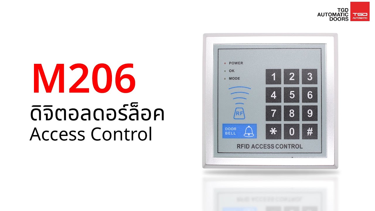 สวิตช์ปุ่มกด แบบใช้การ์ดและรหัส รุ่น M206 - YouTube