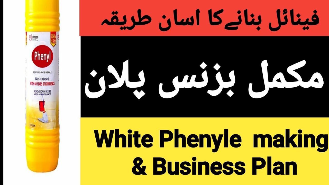 How to make high quality phenyl At home new formula 01| Finail Business ...