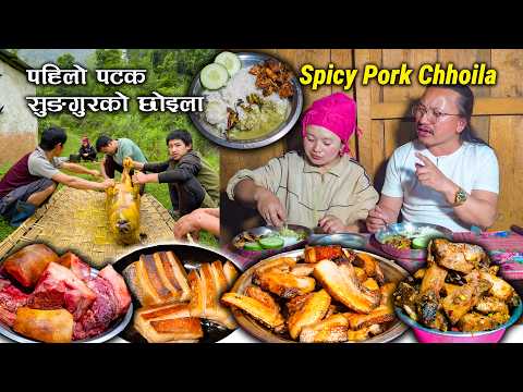 Spicy Pork CHHOILA making & eating for the first time in our home | Pig Cutting in the Rural Village