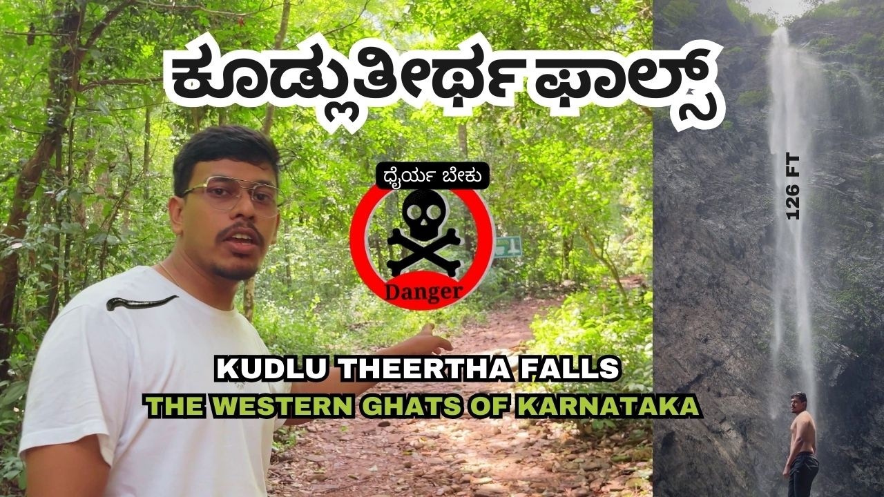 Kudlu Theertha Waterfalls Trek || HEBRI || UDUPI - AGUMBE ROAD ...
