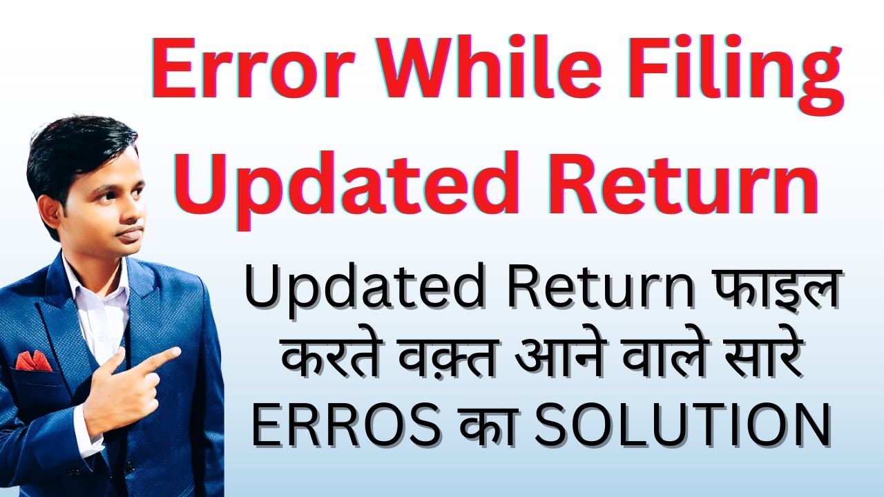 Errors of Updated Return Solved | Updated Return फाइल करते वक़्त आने ...