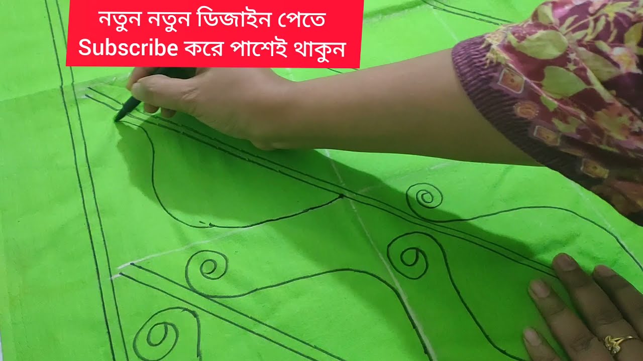 বেবি নকশী কাথার ডিজাইন আঁকার সহজ উপায়,Nokshi kathar design simple for ...