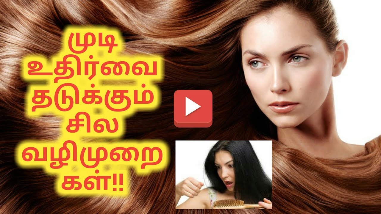 beauty tips in tamil/அழகுக்கலை/tamil beauty tips/tamil/tips in tamil ...