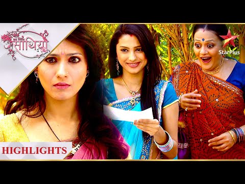 Saath Nibhaana Saathiya | साथ निभाना साथिया | Rashi ne jeeta competition!