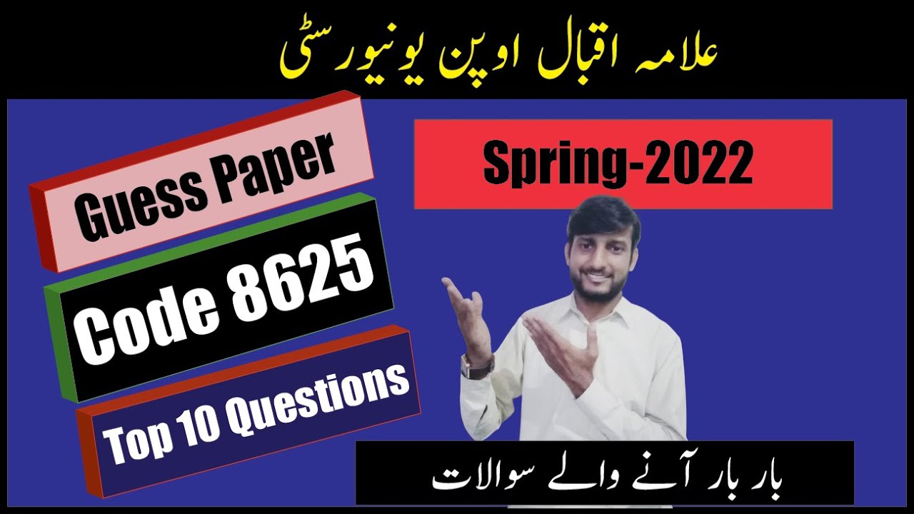 Guess paper 8625 | Course code 8625 guess paper | most important ...