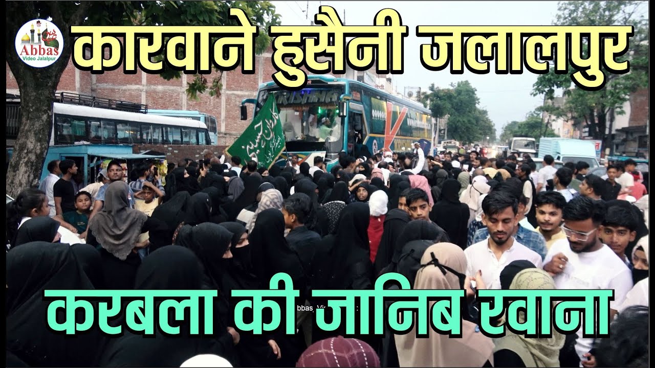 Karwane Husaini Jalalpur Se Karbala Ki Janib Rawana - YouTube
