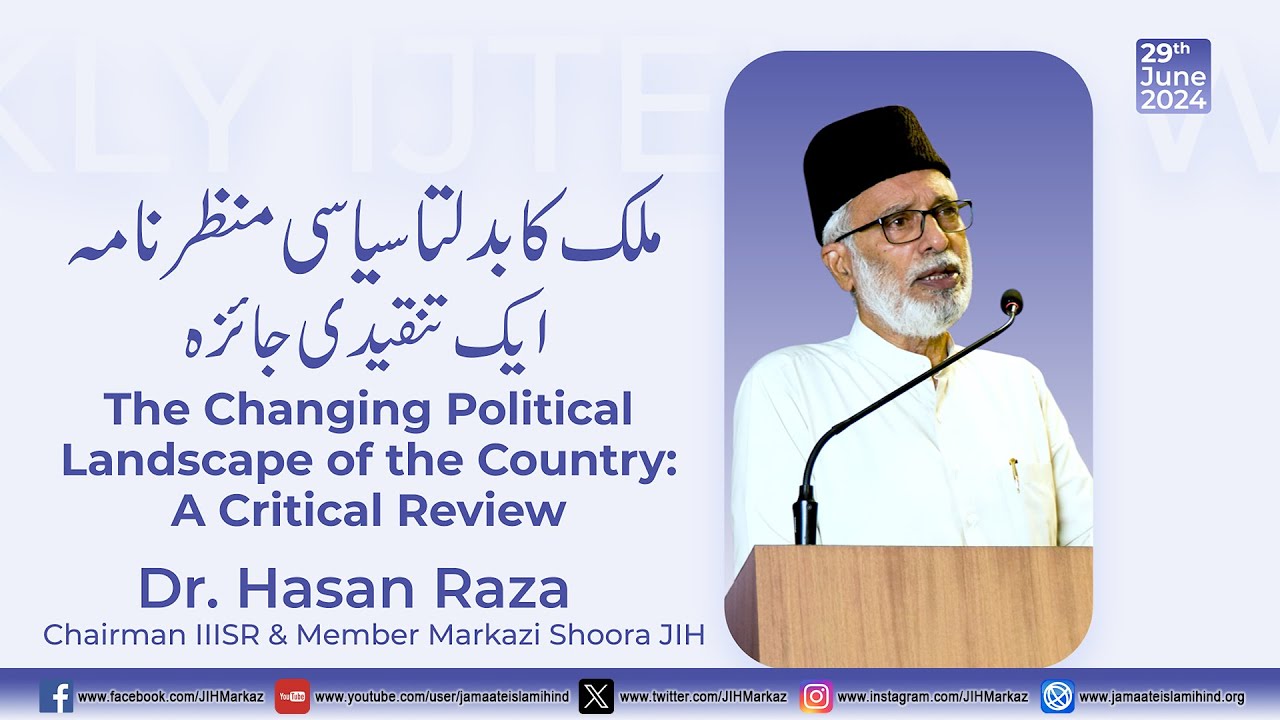 Weekly ijtema || The Changing Political Landscape of the Country: A ...