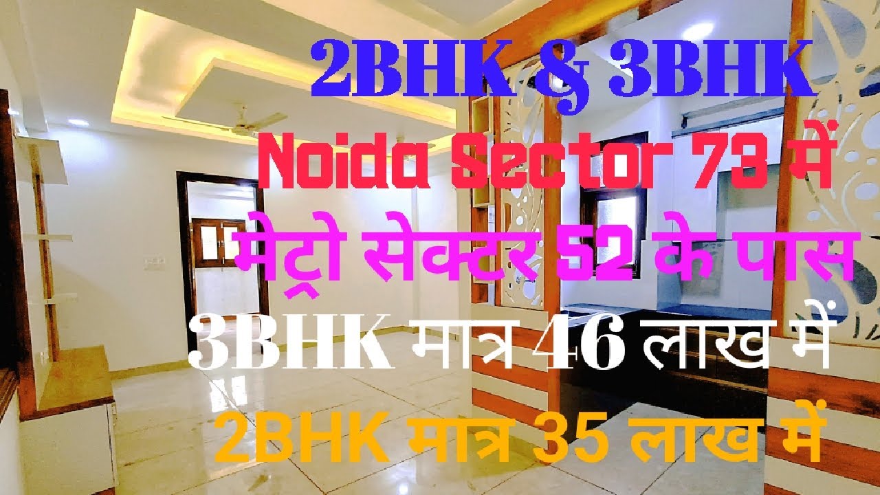 2 BHK | 3 BHK in Noida sector 73 | Builder Flats in Noida | Independent ...