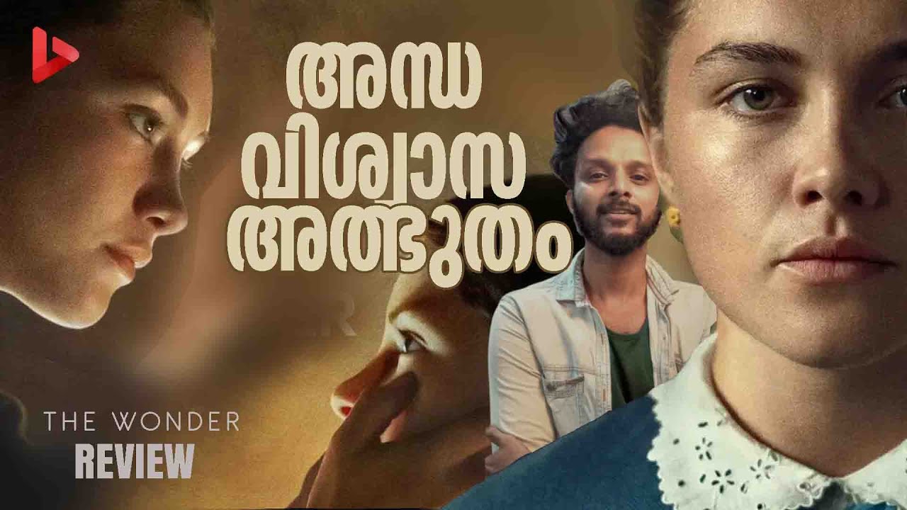 The Wonder Movie Review by Ragesh | ThrillR - YouTube