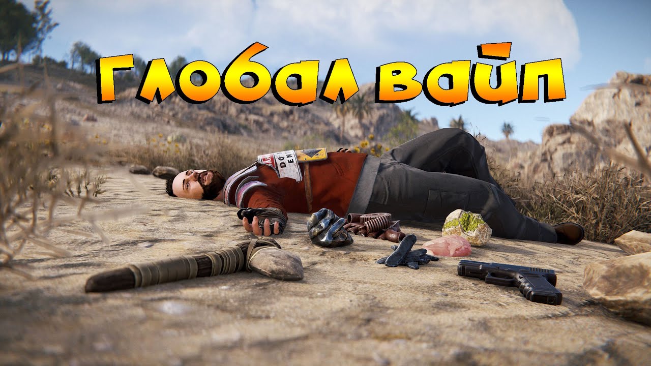 🔴RUST/РАСТ - ГЛОБАЛ ВАЙП🔴 (ЛАГАЕТ?!го на VK PLAY) #jekaboom #rust #раст #2k - YouTube