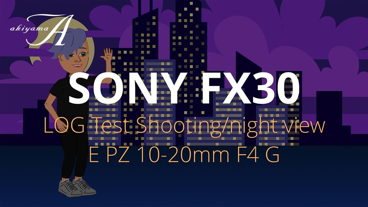 SONY FX30 夜景のLog撮影と簡単なカラーグレーディング｜FX30 Log shooting and easy color ...