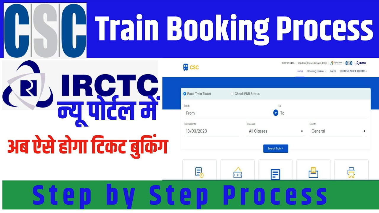 CSC Train Ticket Booking New Portal | New Website CSC Train Ticket ...