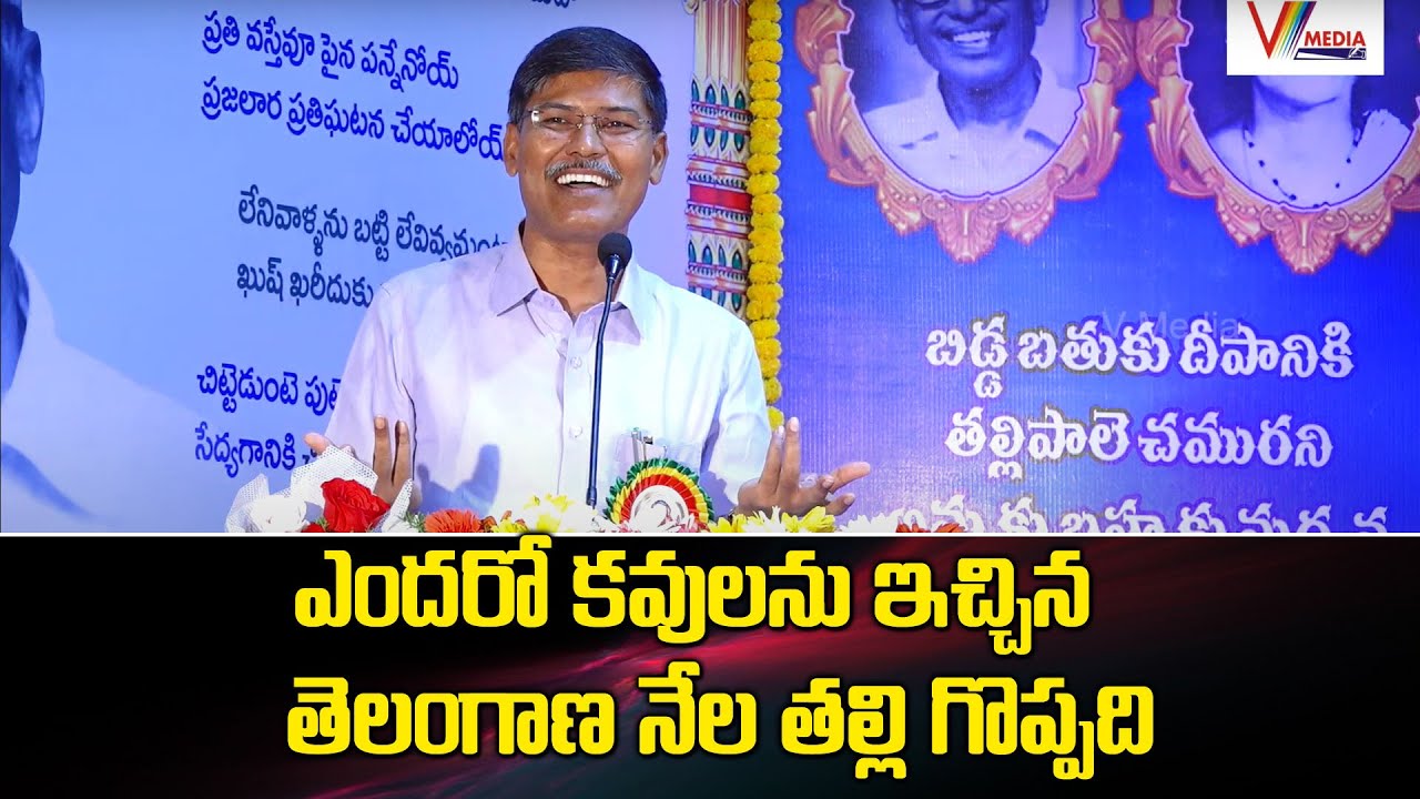 ఎందరో కవులను ఇచ్చిన తెలంగాణ నేల తల్లి గొప్పది | Suddala Hanumanthu ...