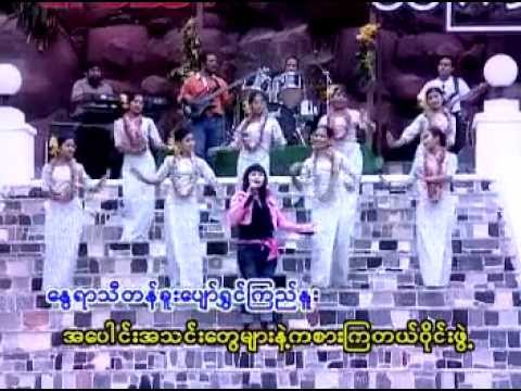 Myanmar Thingyan Songs - Chan Tone Chan - YouTube