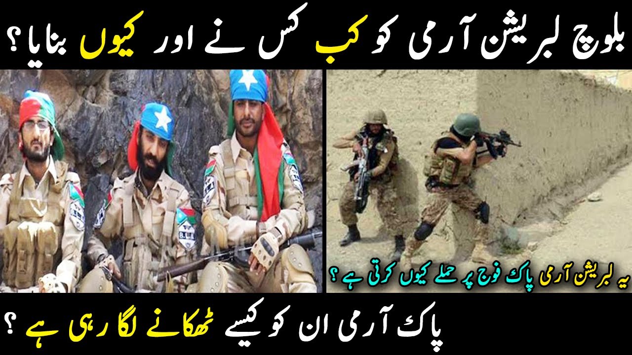 Balochistan Liberation Army Headquarter