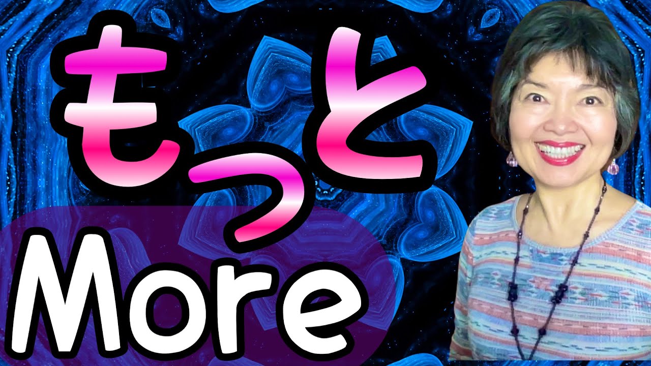 How to Use “もっと” (MOTTO), which means “more”, in Japanese, Grammar 123 ...