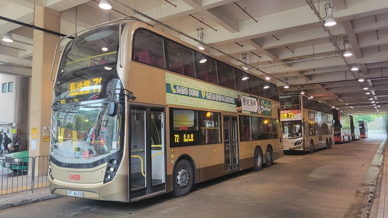 九巴72線往長沙灣行車片段 KMB Route 72 to Cheung Sha Wan | Rocky's Studio - YouTube