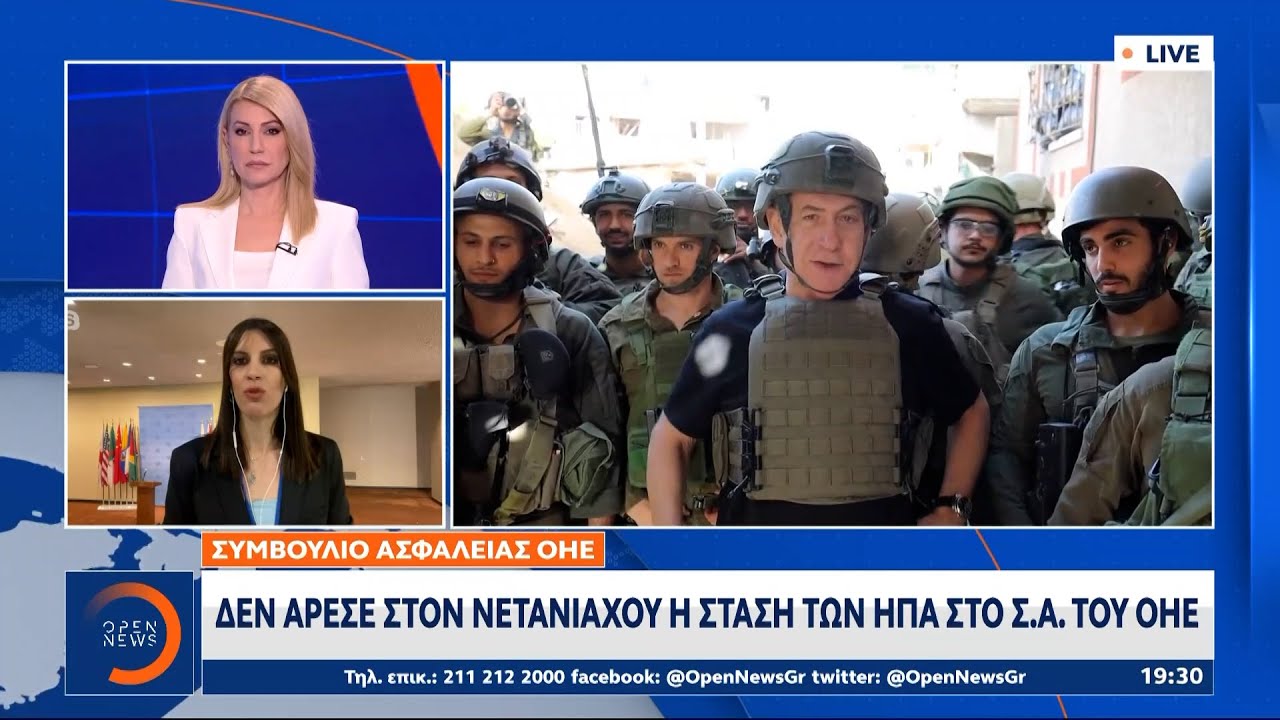 Δεν άρεσε στον Νετανιάχου η στάση των ΗΠΑ στο Σ.Α. του ΟΗΕ | Ethnos ...