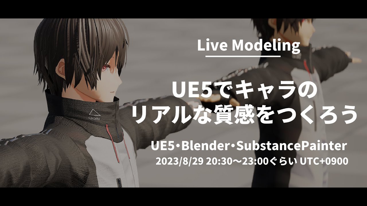 【VTuber】キャラのリアルな質感を作ろう！【テクスチャ作業・VRoidStudio・Blender・SubstancePainter・UE5】 - YouTube
