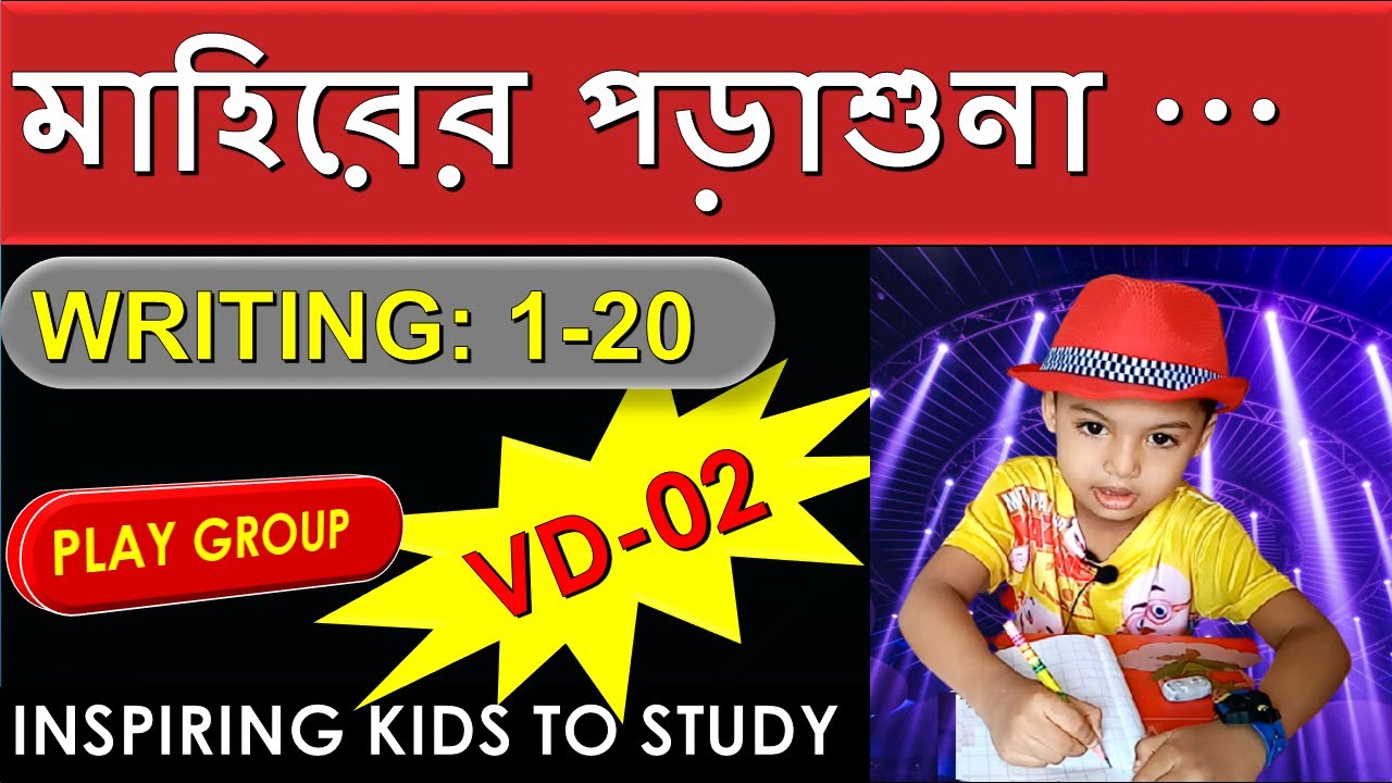 Kids Math Learning II Play Group II Writing: 1 to 20 || Math with Mahir ...
