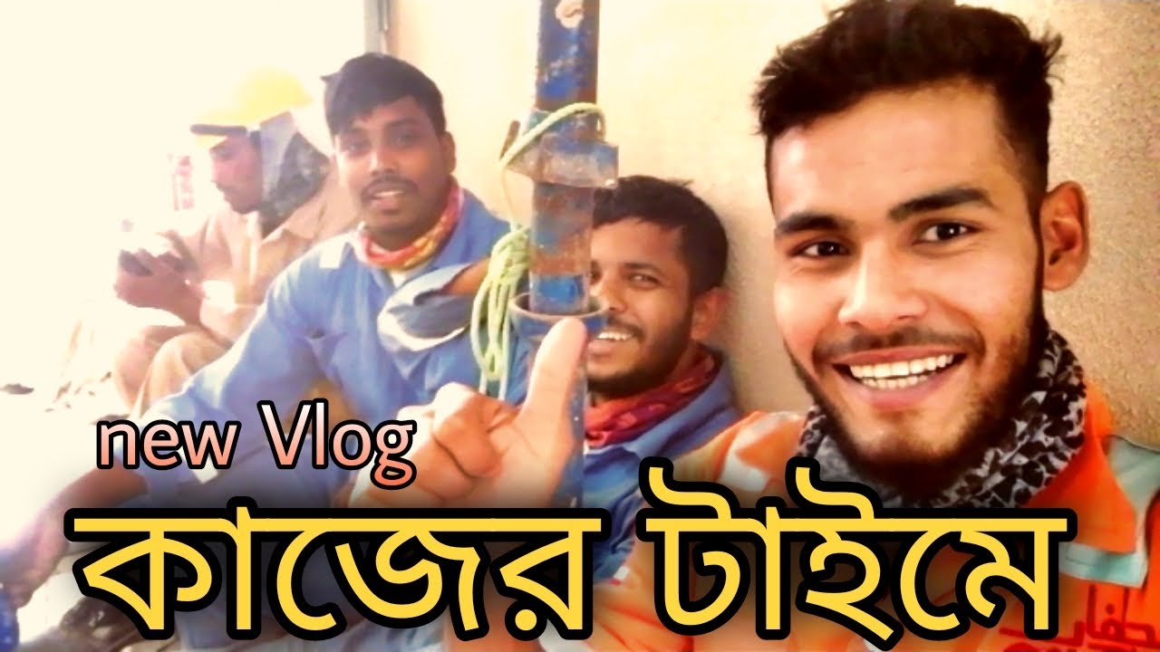 My first vlog Bengali || Chittagong Language vlog - YouTube