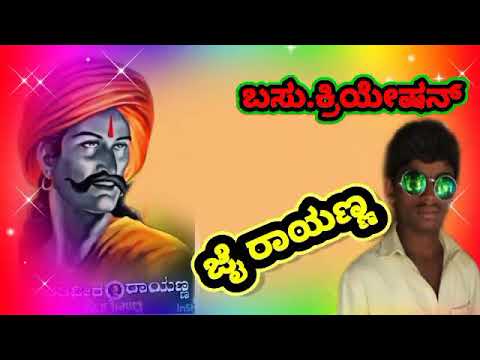 Jai Rayanna ಅಭಿಮಾನಿ ಬಳಗ ಬೂದಿಹಾಳ PT - YouTube
