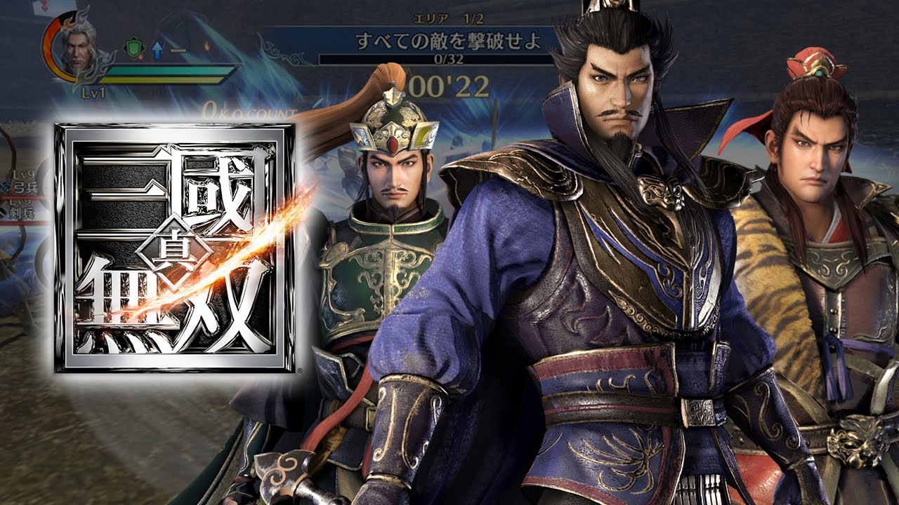 Shin Sangoku Musou (JP) - Mobile game reveal trailer - YouTube