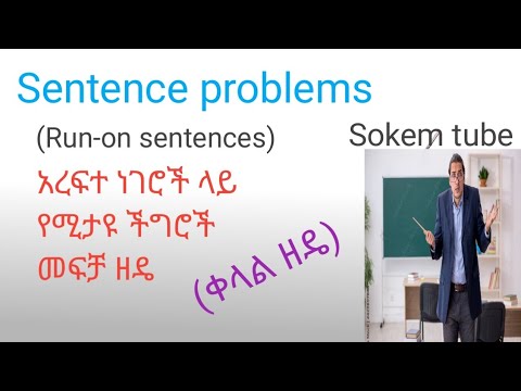 learning sentence problems@ sokem tube/Ashu views/Seifu on ebs - YouTube