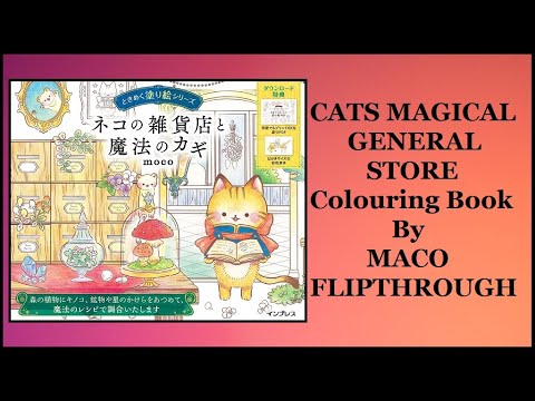 Cats Magical General Store Colouring Book By Maco FLIPTHROUGH - YouTube