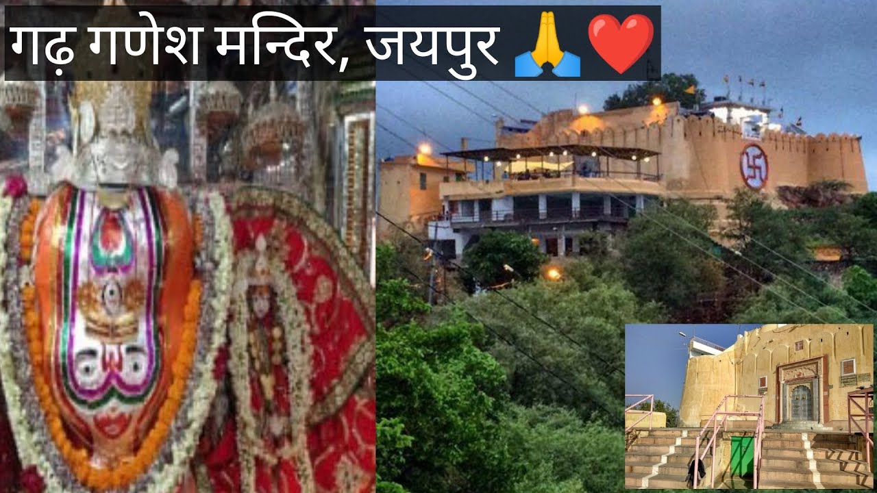 गढ़ गणेश मन्दिर, जयपुर 🙏😊|| GADH GANESH TAMPLE, JAIPUR😊🙏 @jyuushree# ...