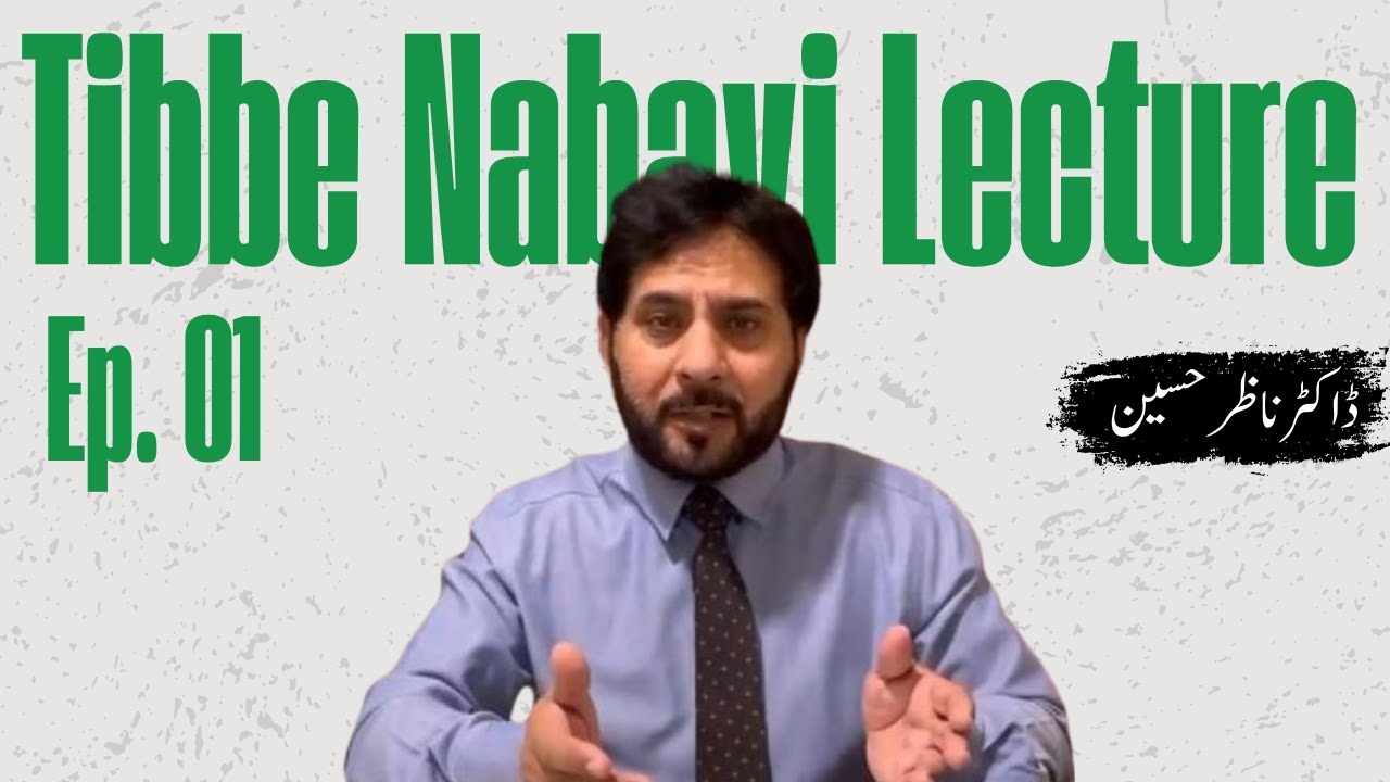 Lecture on Tibbe Nabavi | Episode 01 | Dr. Nazir Hussain - YouTube