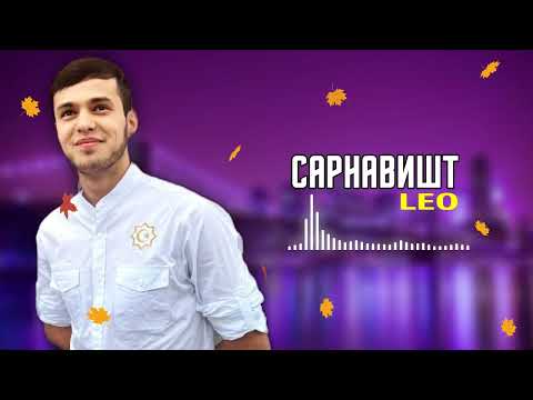 Leo - Дод аз дасти сарнавишт - Чи хостаму чихо навишт ) 2023
