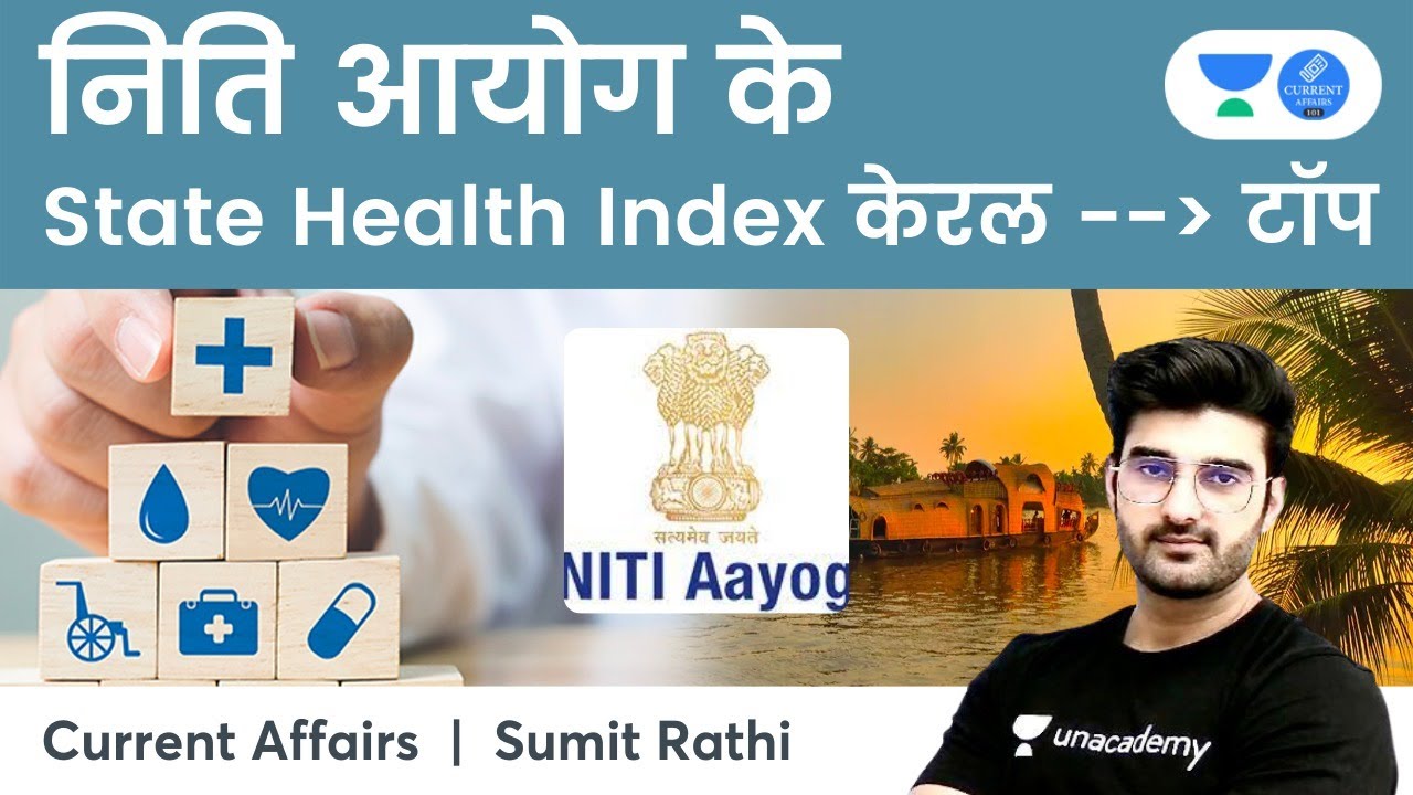 NITI Aayog's State Health Index | Current Affairs by Sumit Rathi - YouTube