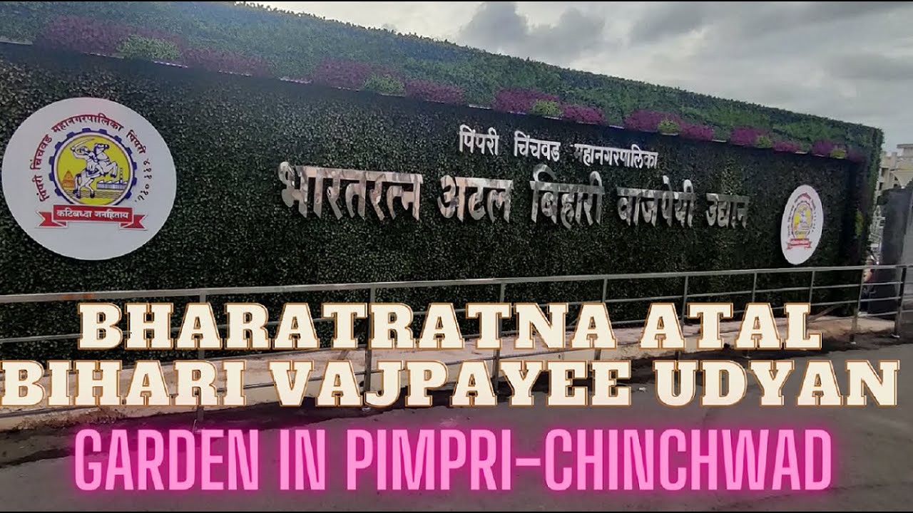 BharatRatna Atal Bihari Vajpayee Udyan, PCMC, Pune | Most beautiful ...