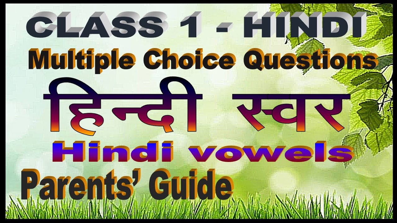 Class 1 हिंदी स्वर ज्ञान | Hindi Vowels | MCQs - YouTube