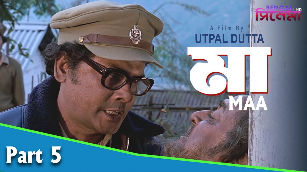 Maa | মা | Bengali Movie Part 05 | Utpal Dutta, Shobha Sen, Shekhar ...