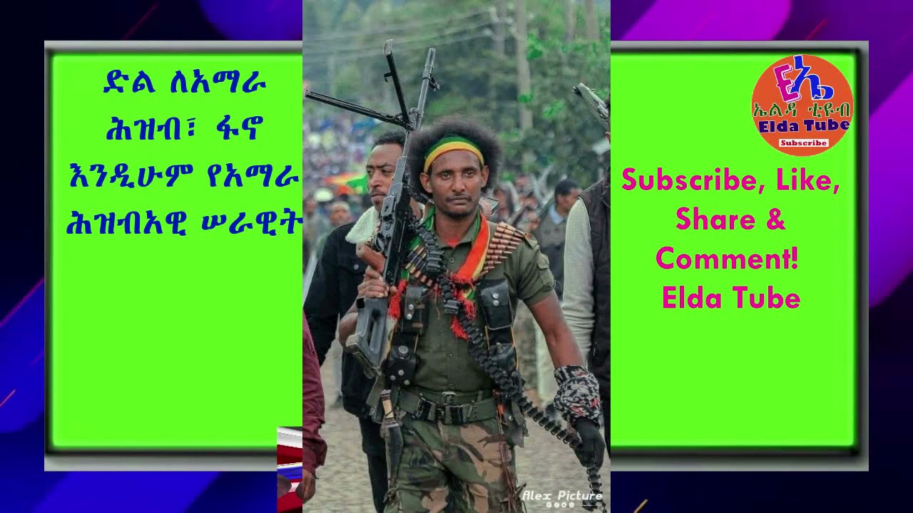 Fano ethiopian kererto shilela fukera - YouTube Music