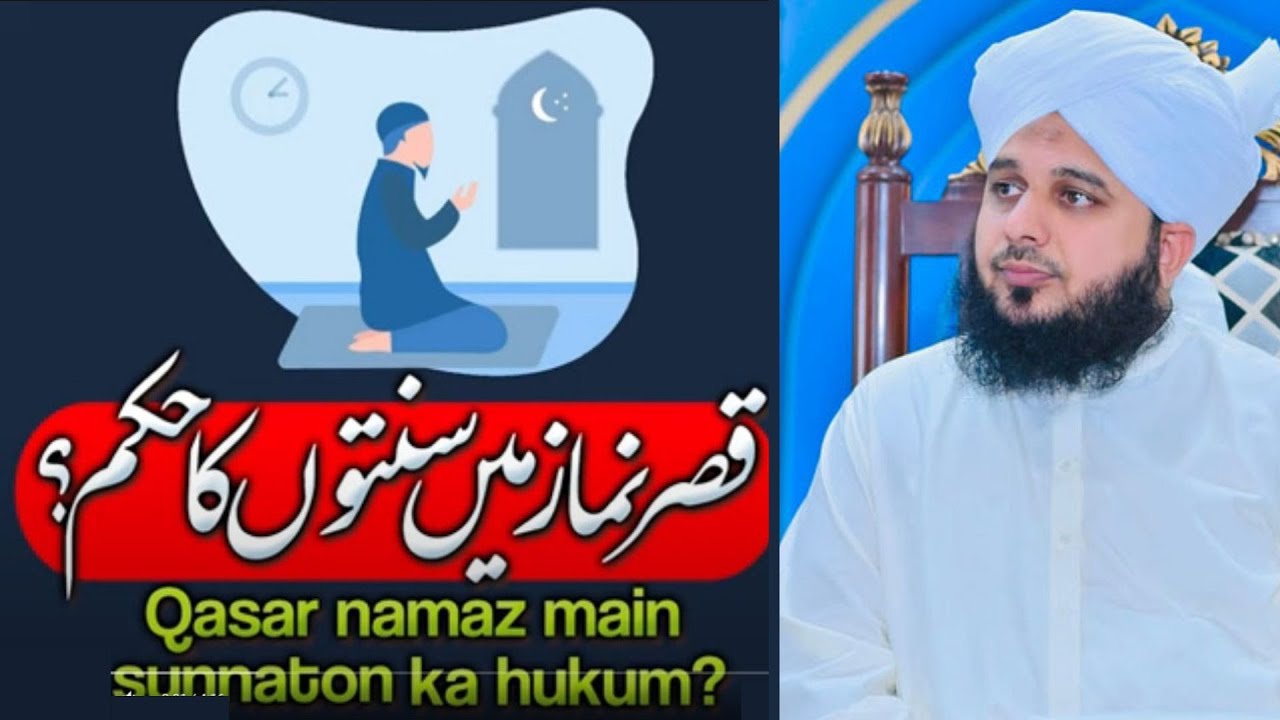 Qasar Namaz Main Sunnaton Ka Hukum | Masail ka hal | Superior Deen ...