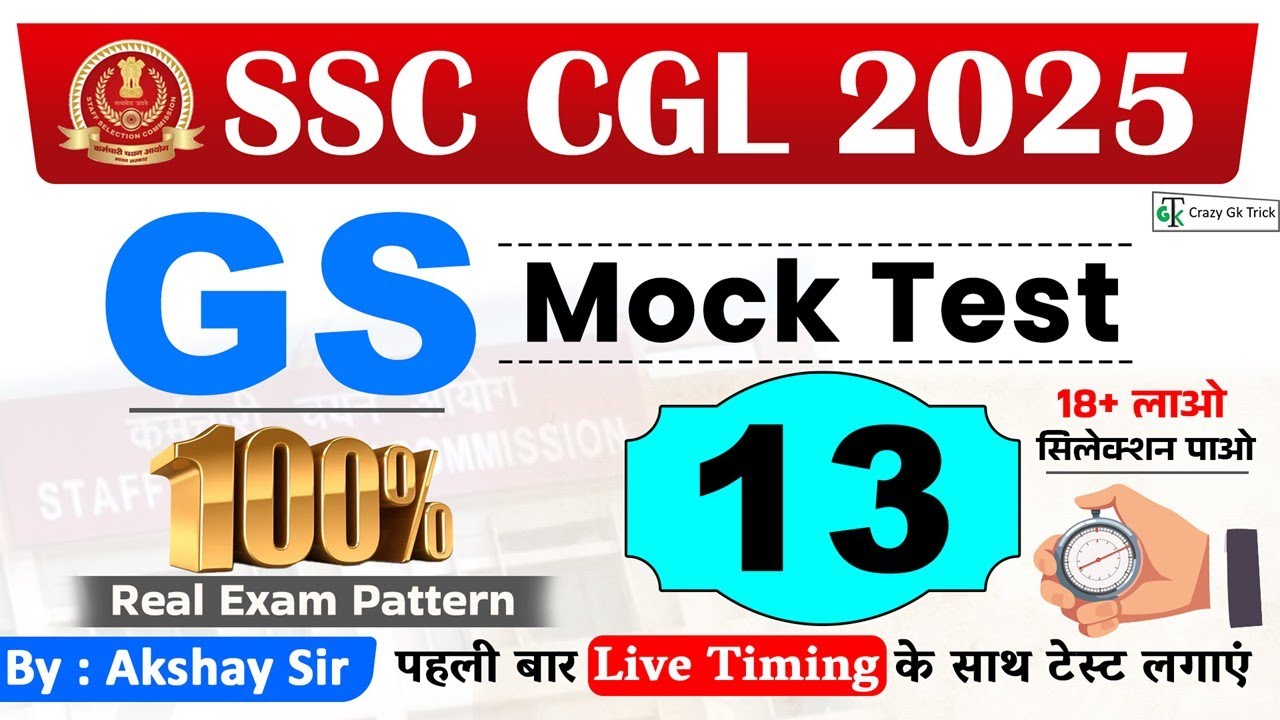 SSC CGL 2025 | GS Mock #13 | SSC CGL GS MCQ | Akshay Sir | SSC CGL PYQ ...
