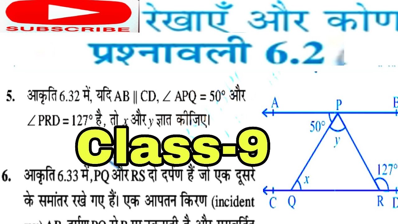 class 9 maths exercise 6.2 question 5&6 | chapter 6 class 9 maths ncert ...