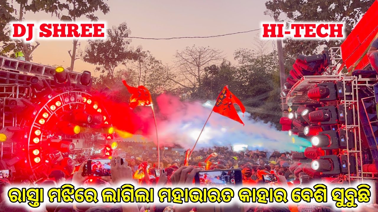 Dj Hi-tech V/s Dj Shree Production Full Competition video #viral - YouTube