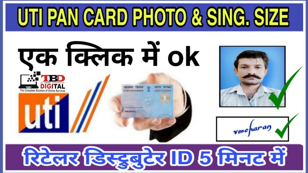 UTI Pan Card photo sing Resize kaise kare ? ।। UTI Pan Card photo Sing ...