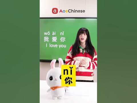 I love you |AoeChinese - YouTube
