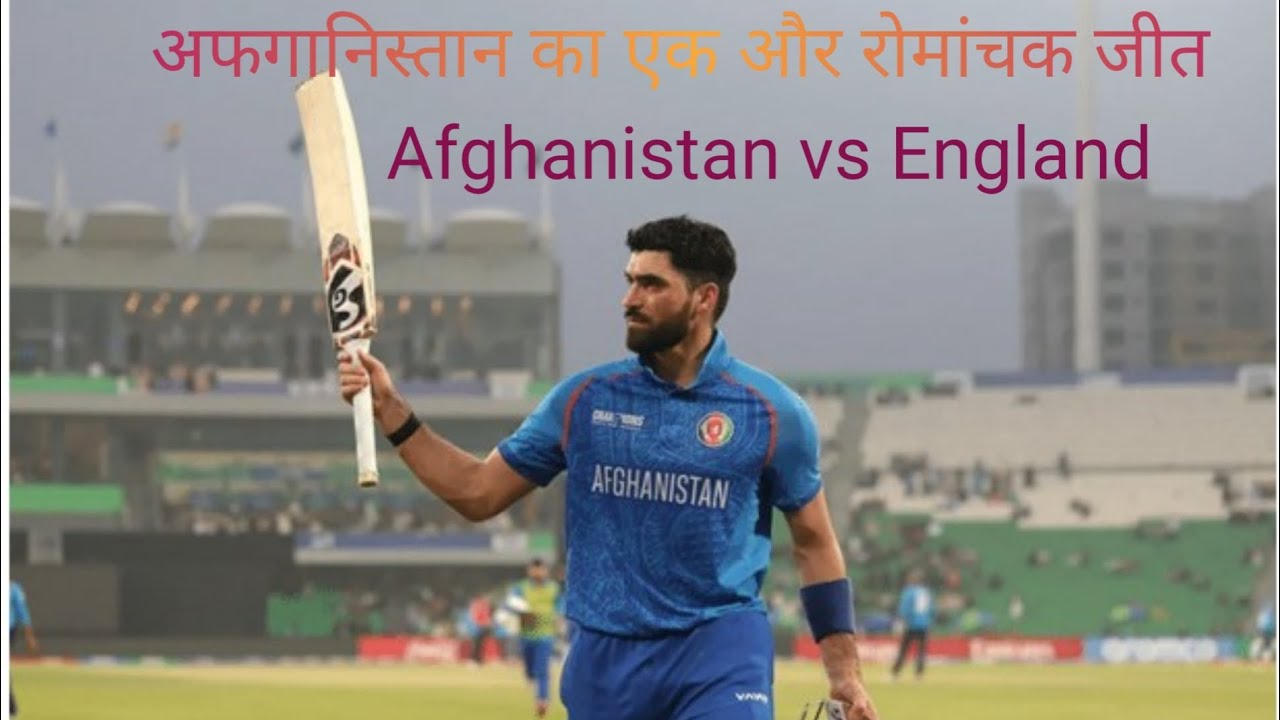 Gajab kar diya Afg 🇦🇫 ne 😂 England out champion trophy se ।Jadaran 177 ...