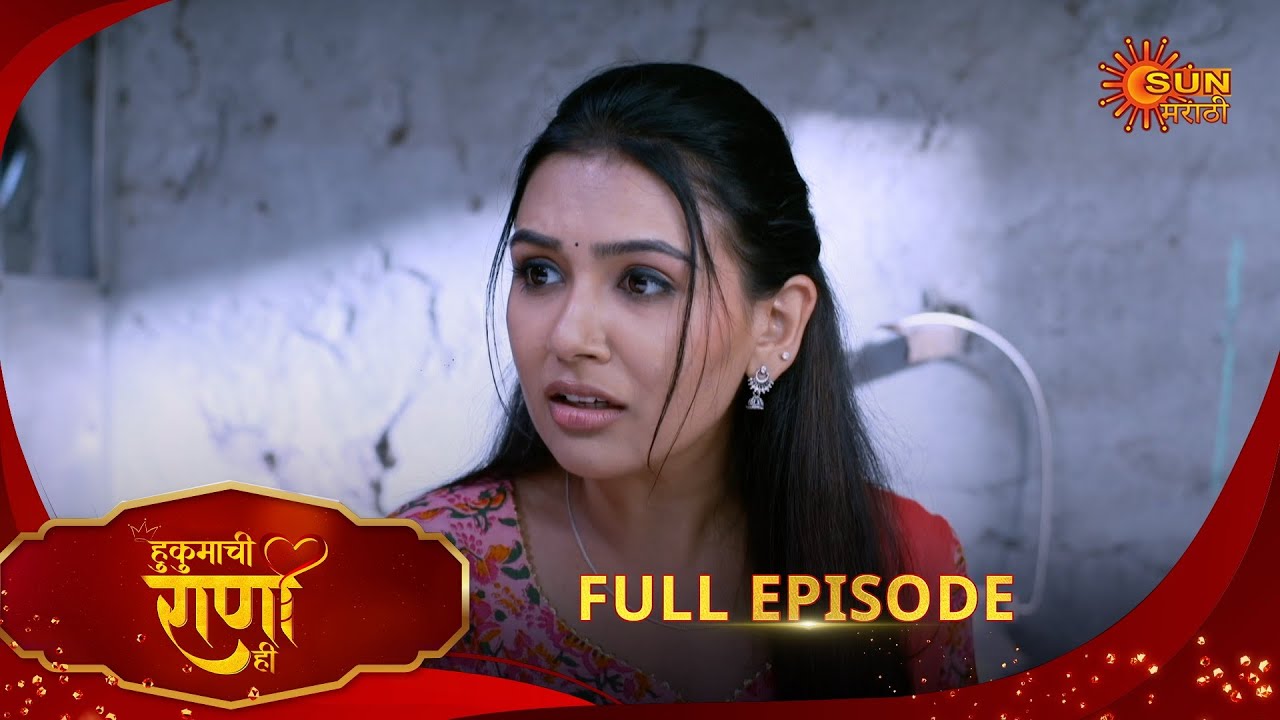 Hukumachi Raani Hi - Full Episode | 05 July 2025 | Full Ep FREE on SUN ...