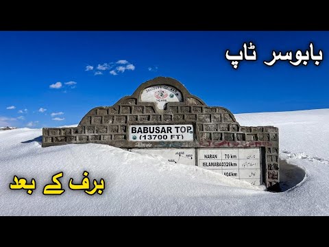 Babu Sar Top After First Snow | Naran latest Updates - YouTube